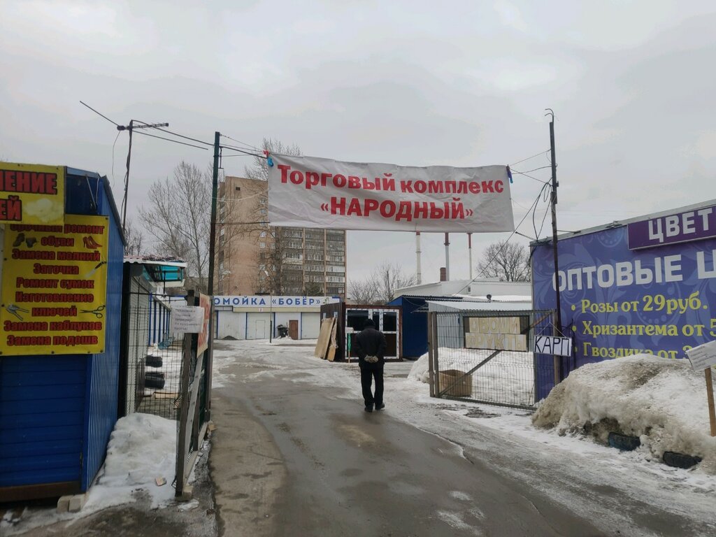 Gıda pazarı Торговый комплекс Народный, Riazan, foto