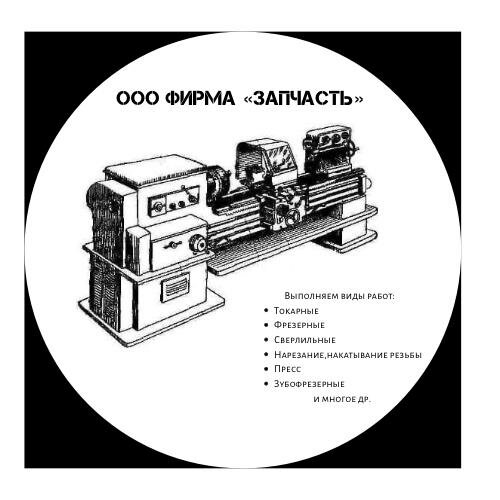 Torna işleri Zapchast, Kursk, foto