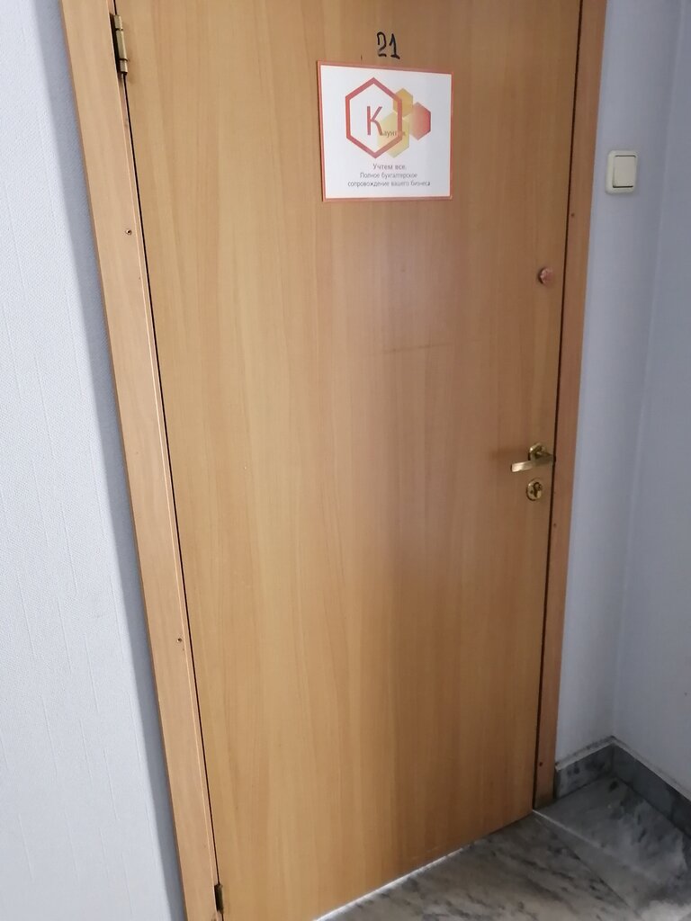 Muhasebeciler Каунтек, Moskova, foto