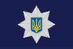 Upravleniye svyazey s obshchestvennostyu Mvd Ukrainy (Akademika Bohomoltsa Street No:10), polis merkezleri  Kiev'den