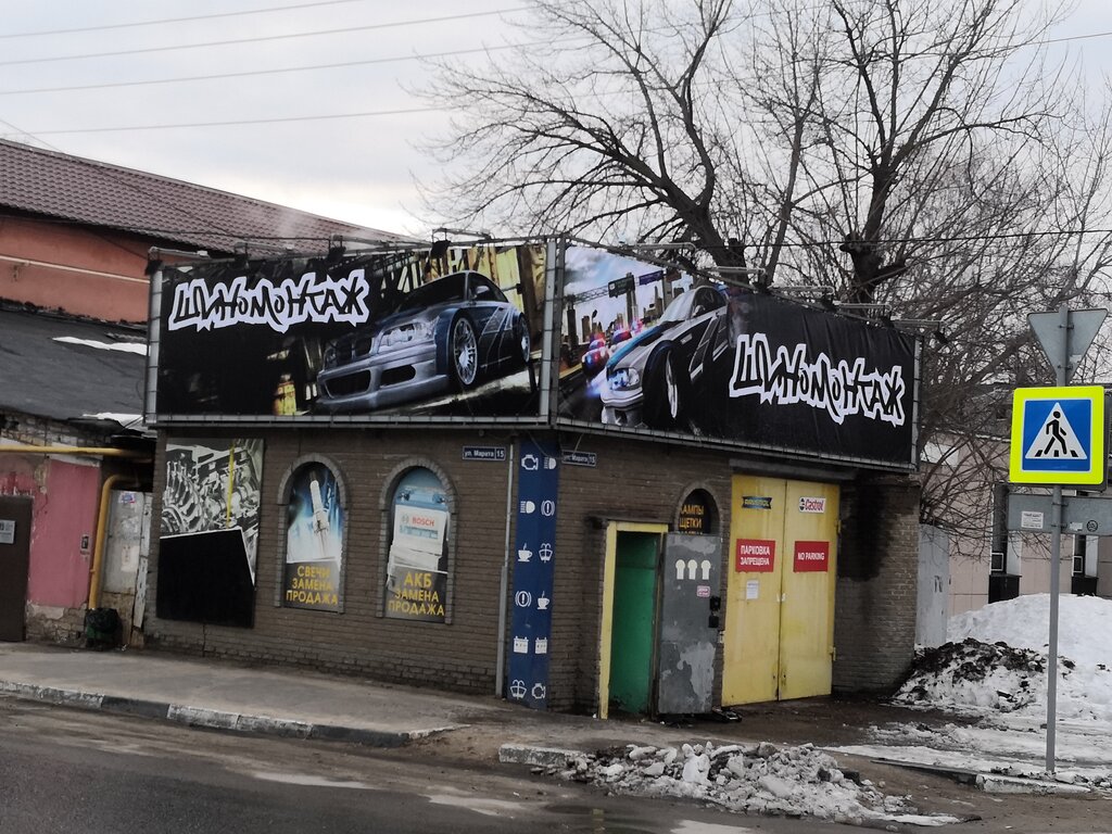 Yağlama ürünleri Автомото, пункт по замене масла, Nijni Novgorod, foto