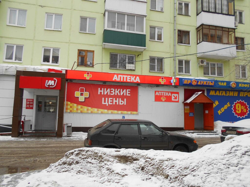 Eczaneler Цена красна, Samara, foto