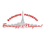 Bonzhur madam (Snezhnaya Street No:27), büyük beden mağazaları  Moskova'dan