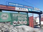 Лакокрасочные материалы (Pavlovsky Highway No:50, Barnaul), boya ve cila malzemeleri üretim ve satış yerleri  Barnaul'dan