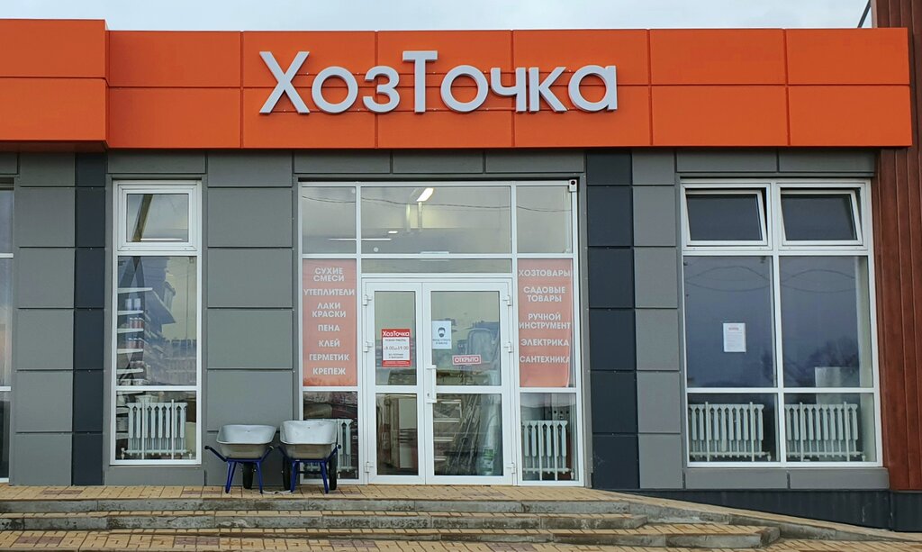 Ev temizlik ürünleri Hoztochka, Belgorodskaya oblastı, foto