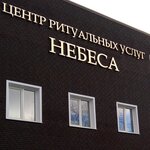 Heaven (ulitsa Lyubimova No:7А, Rodniki), cenaze hizmetleri  Rodniki'den