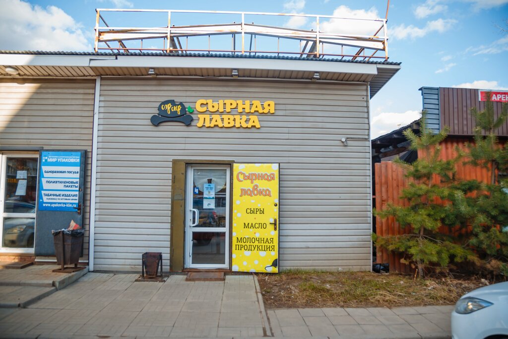 Peynirci Cheese shop Ser Syr, Klin, foto