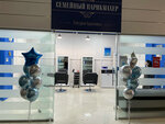 Семейный парикмахер (Scherbakova Street No:15), güzellik salonu  Nijni Novgorod'dan