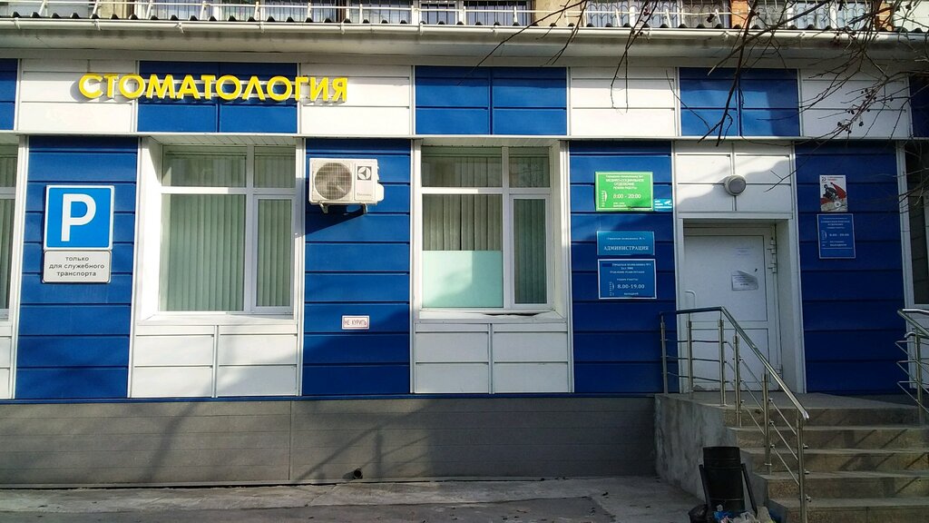 Poliklinikler Городская поликлиника № 1, медико-социальное отделение, Tiumen, foto