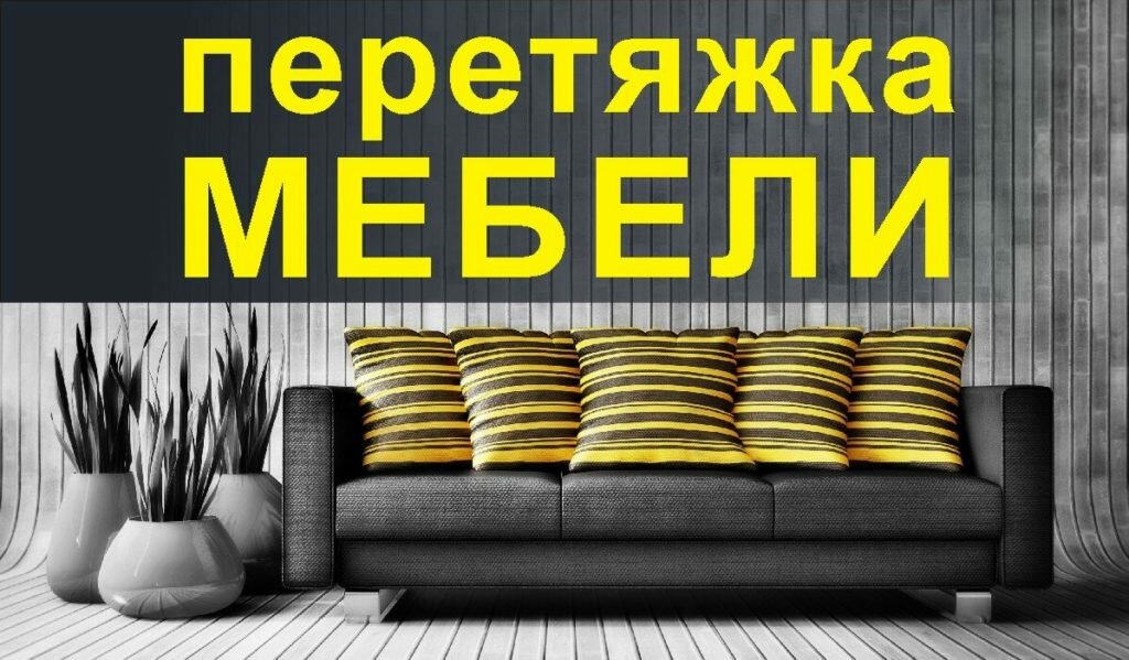 Mobilya tamir, tadilat Обивочная № 1, Baranavichy, foto