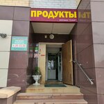 Sair (Nikolaya Chumichova Street No:70), market  Belgorod'dan