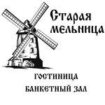 Old Mill banquet hall (ulitsa Druzhby No:24, selo Krasnogvardeyskoye), düğün, toplantı salonu  Stavropolski krayından