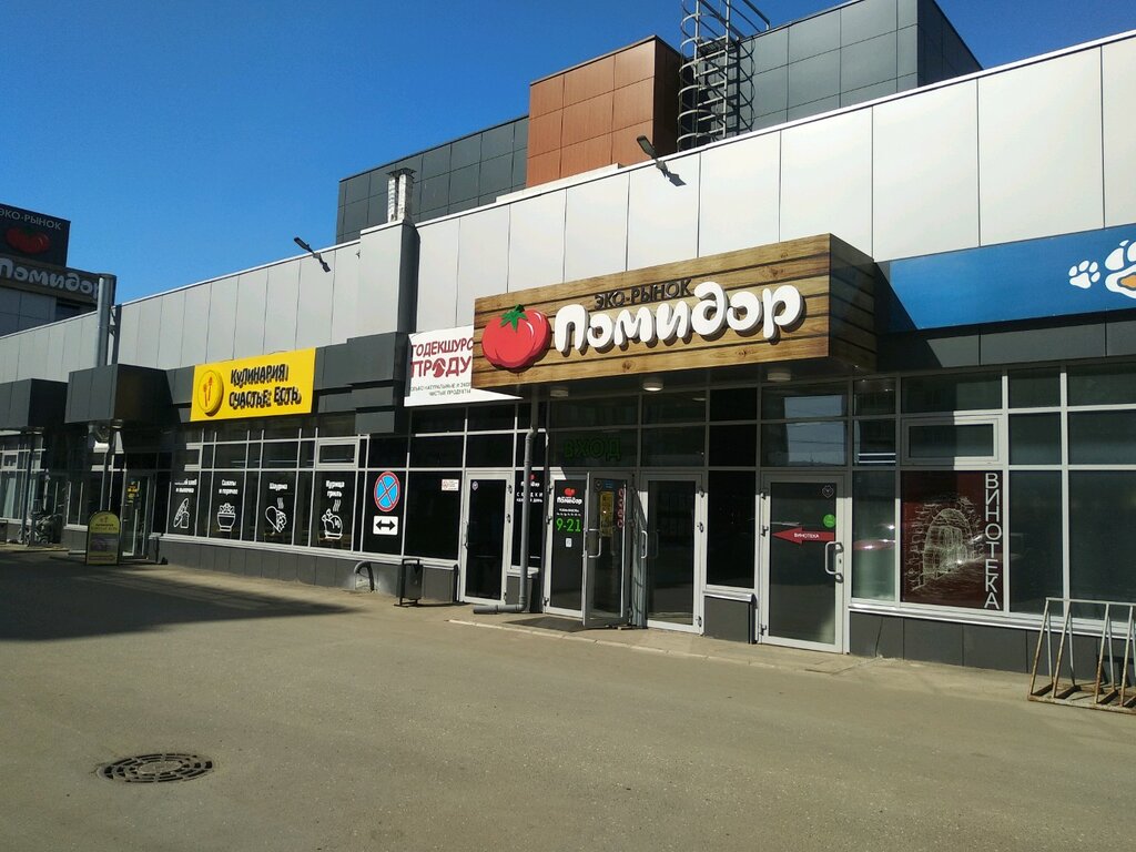Gıda malzemeleri ve baharatlar Магазин специй, Izhevsk, foto