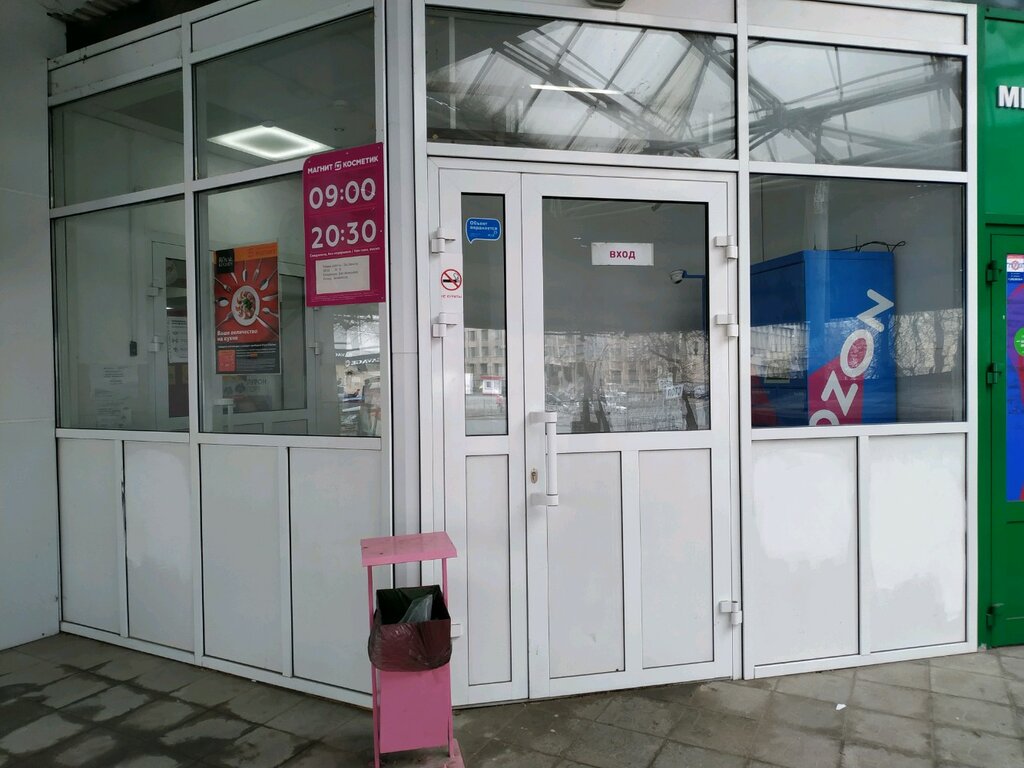 Kozmetik ve parfümeri mağazaları Magnit Kosmetik, Kazan, foto