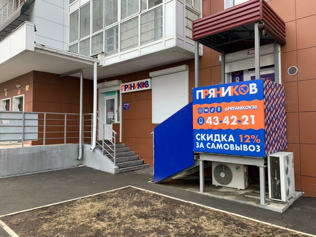 Hazır yemek teslim servisleri Pryanikov - sushi and rolls, Irkutsk, foto