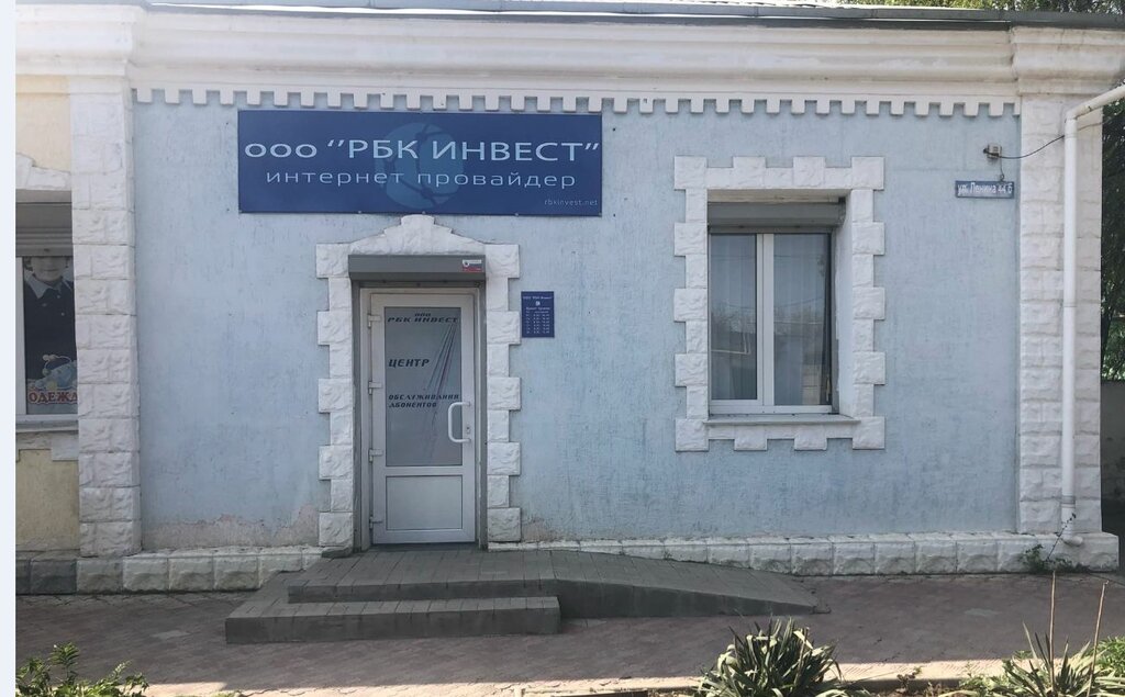 i̇nternet hizmet sağlayıcıları РБК Инвест, Kırım Cumhuriyeti, foto