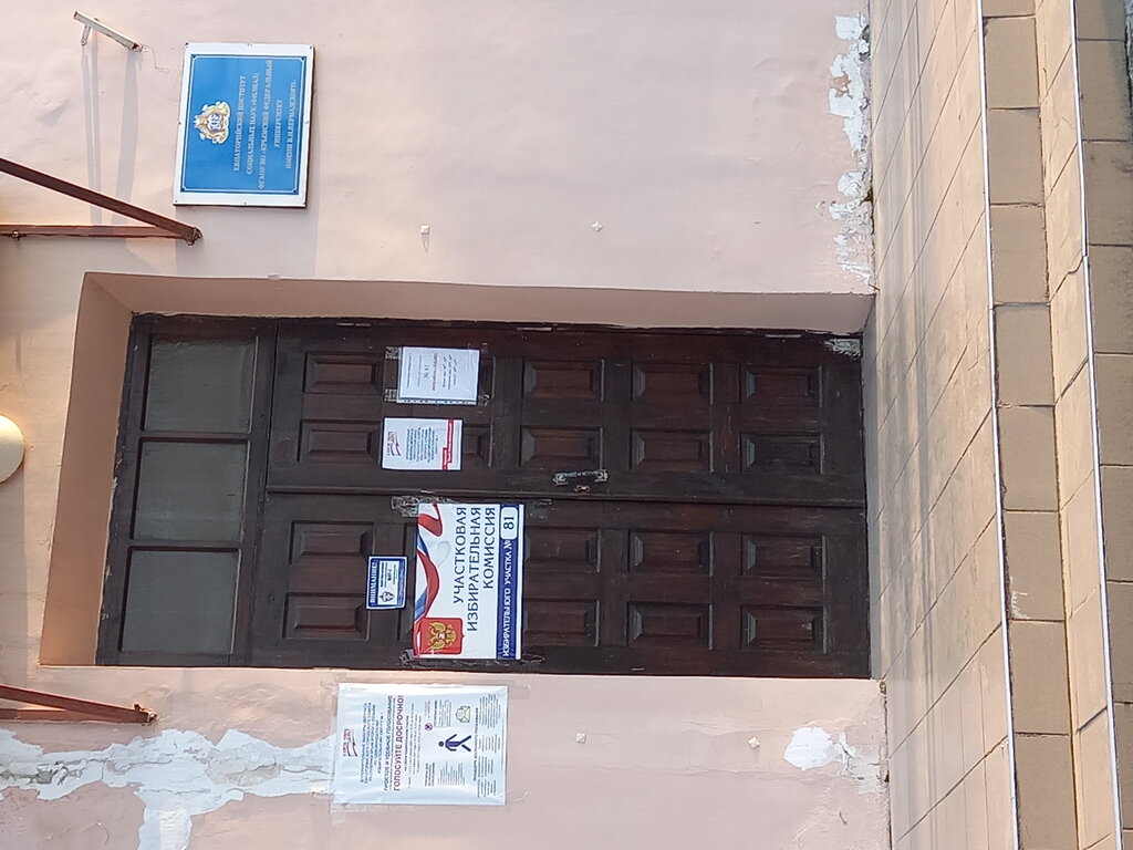 Üniversiteler Евпаторийский институт социальных наук, филиал, Yevpatorya, foto