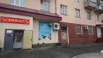 Северный олень (Kalinina Street No:107), petshop  Vladivostok'tan