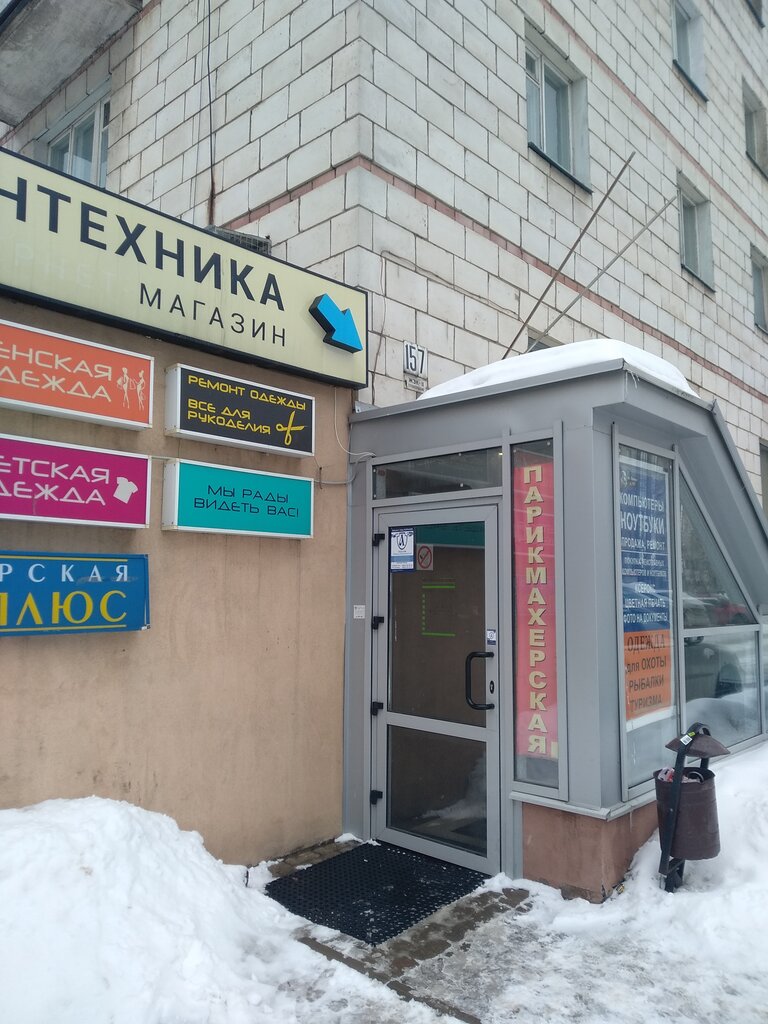 Giyim mağazası Магазин одежды, Kostroma, foto