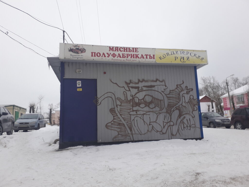 Pasta, şekerleme ve tatlı Кондитерский рай, Pervouralsk, foto