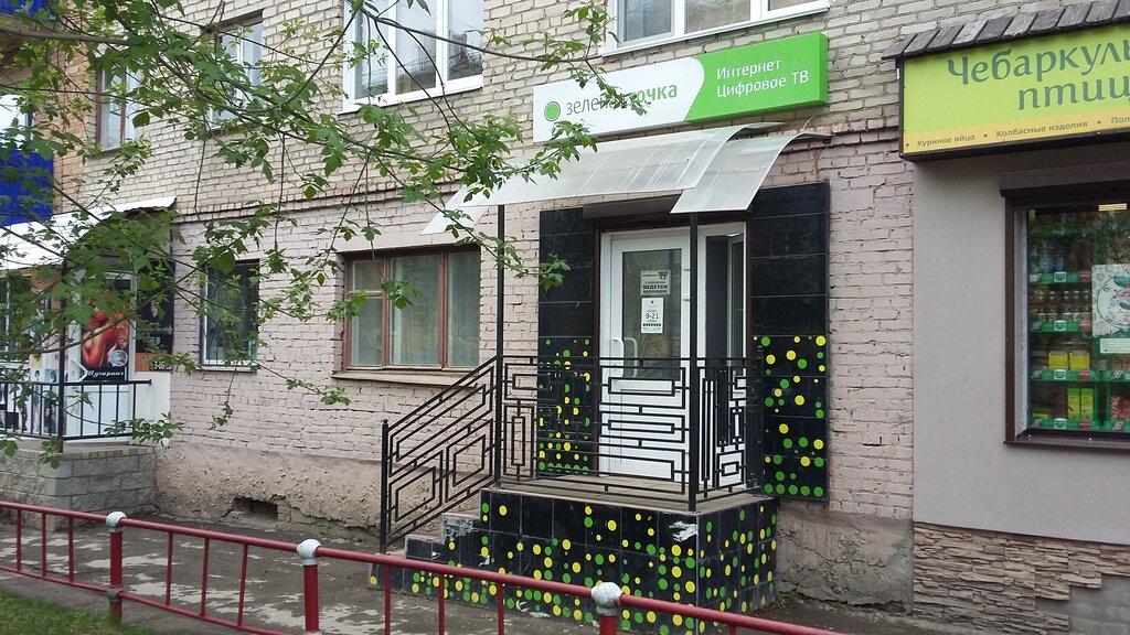 i̇nternet hizmet sağlayıcıları Зеленая точка, Beloretsk, foto