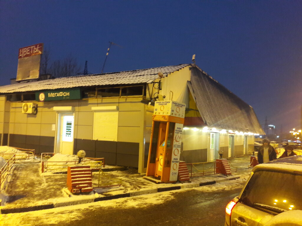 Ödeme terminali Московский кредитный банк, Mytişçi, foto