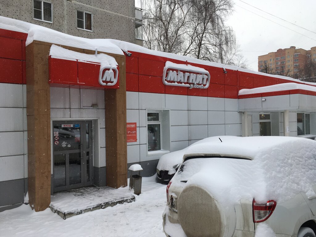 Süpermarket Magnit, Şçolkovo, foto