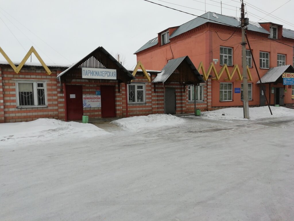 Kuaförler Парикмахерская, Slavgorod, foto