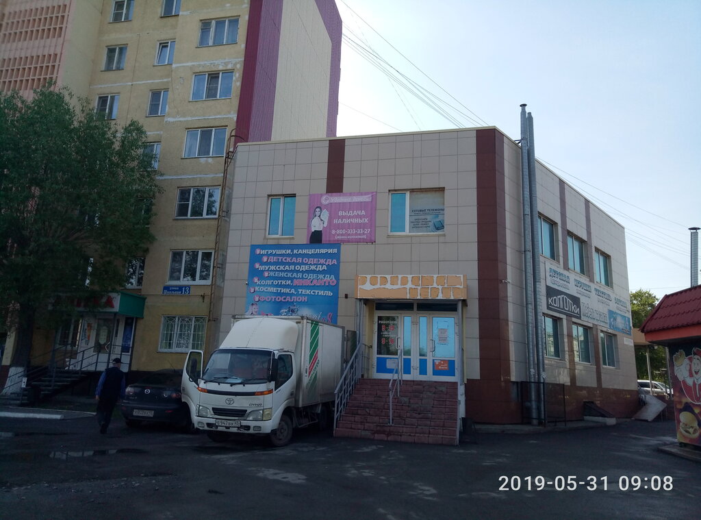 Alışveriş merkezleri Торговый центр, Kurgan, foto