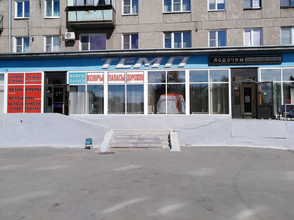 Halı mağazaları Magazin kovrov i palasov, Kopeysk, foto
