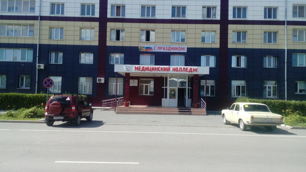 Yüksekokul Yalutorovsky meditsinsky kolledzh Aou Spo Tyumenskoy oblasti, Yalutorovsk, foto