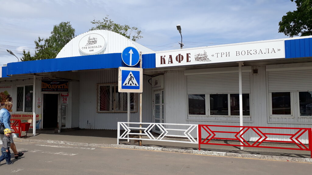 Kafe Кафе Три вокзала, Kotlas, foto