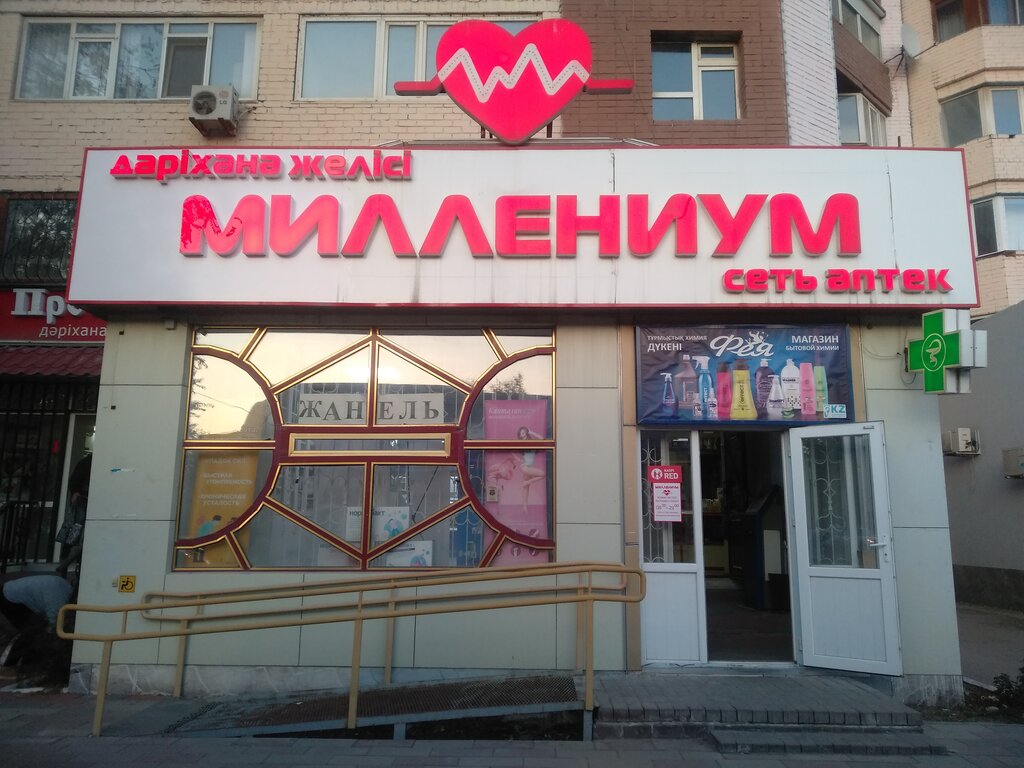 Ev temizlik ürünleri Фея, Aktöbe, foto