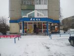 Akku (Borovskaıa kóshesi No:44), market  Şçuçinsk'ten