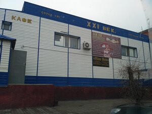 21st Century (Abaı kóshesi No:55/1), kantin, yemekhane  Abay'dan