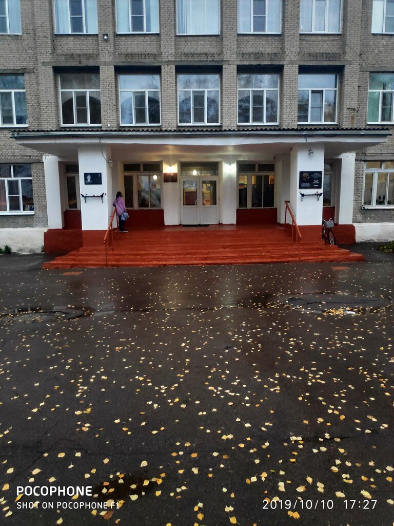 Ortaokul Никифоровская средняя общеобразовательная школа № 1, Tambovskaya oblastı, foto