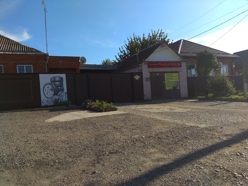 Oto lastik tamiri Шиномонтаж, Ust‑Labinsk, foto