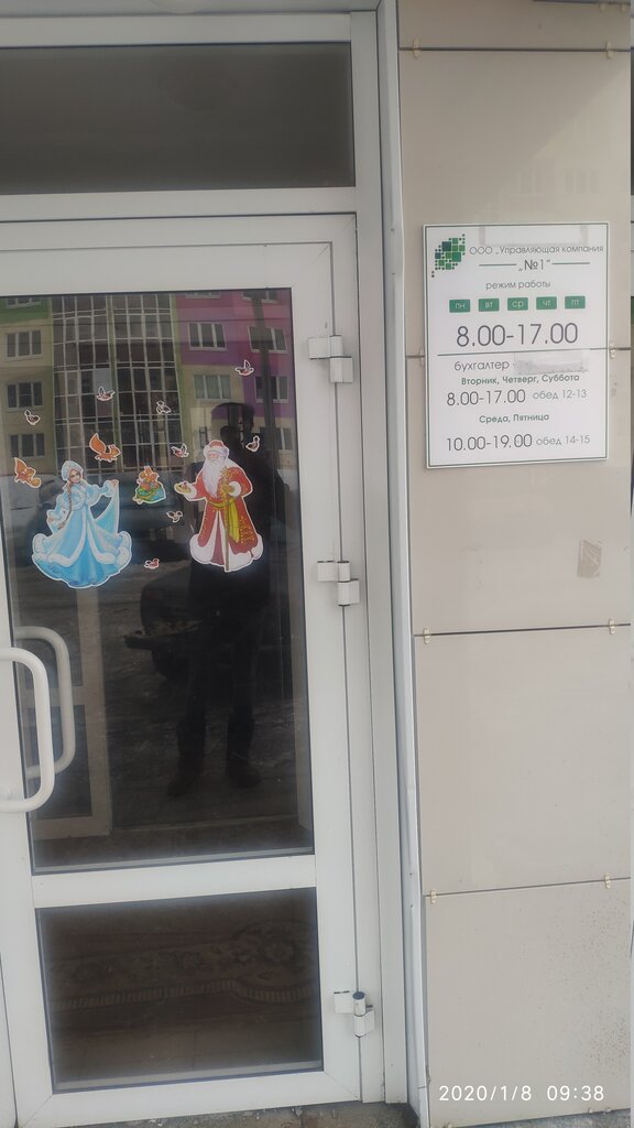 Konut servisleri kuruluşları Sadovnik, Cheboksary, foto