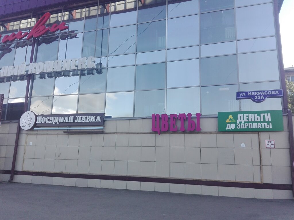 Çiçekçiler Цветы, Cheremkhovo, foto