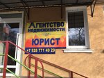 Юрист (prospekt Karla Marksa No:65), emlak ofisi  Kamensk‑Şahtinski'den