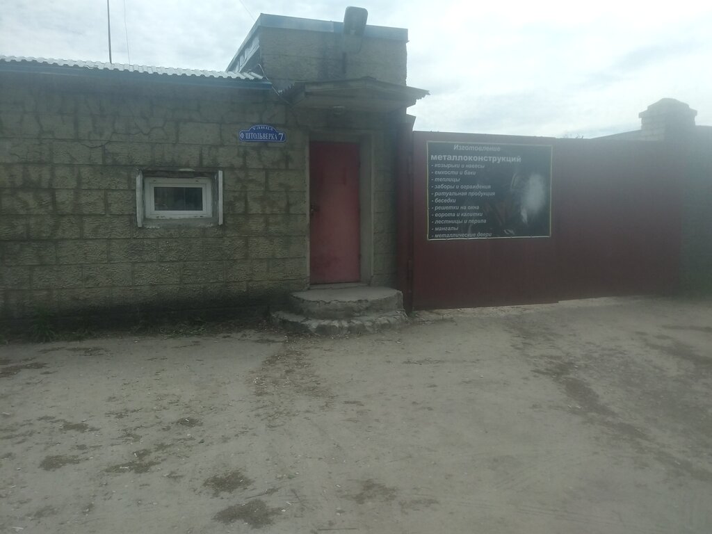 Metal konstrüksiyon firmaları Alyans, proizvodstvo, Pokrov, foto