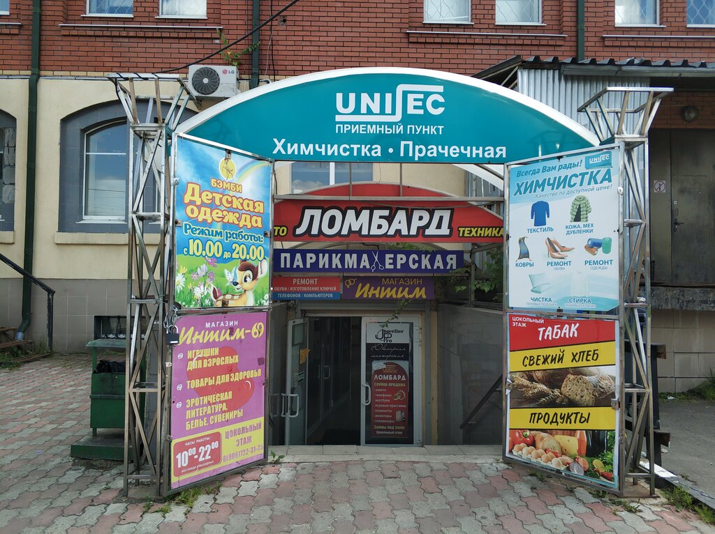 Çocuk giyim mağazaları Бэмби, Noginsk, foto