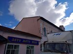 Магазин транспортных средств (ploshchad Svobody No:9А), otomobil satış galerileri  Nerehta'dan