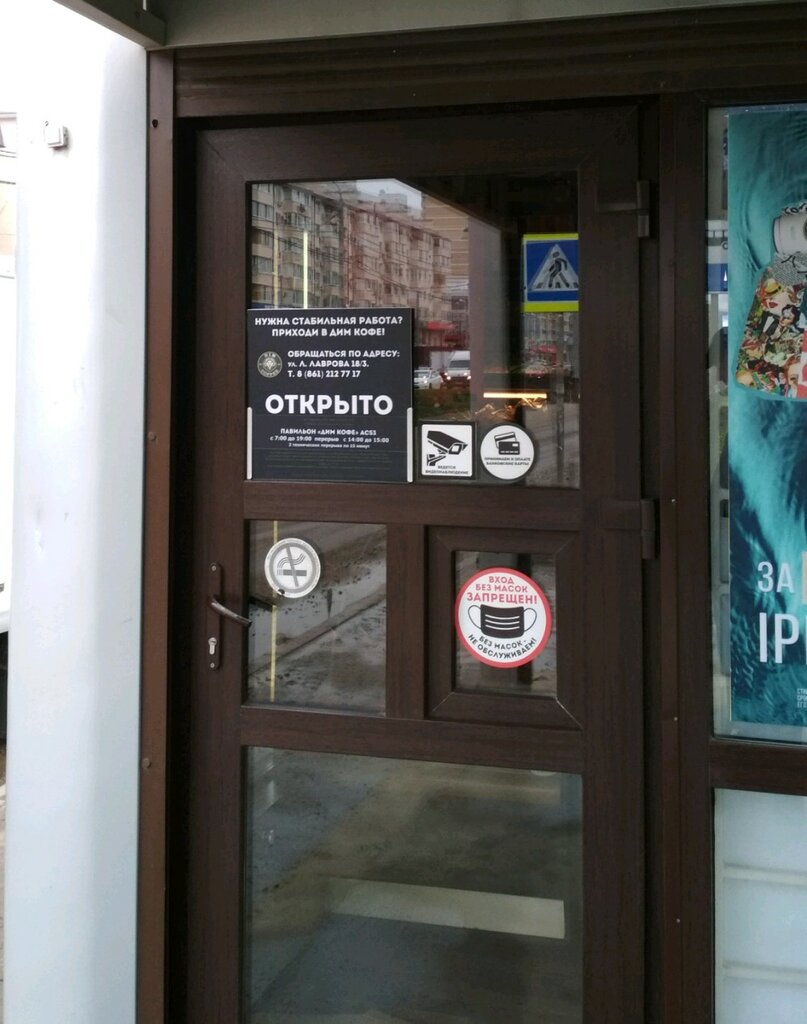 Kahve dükkanları Dim Coffee, Krasnodar, foto