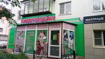 Камелия (Gornyakov Avenue No:41), güzellik salonu  Sibay'dan