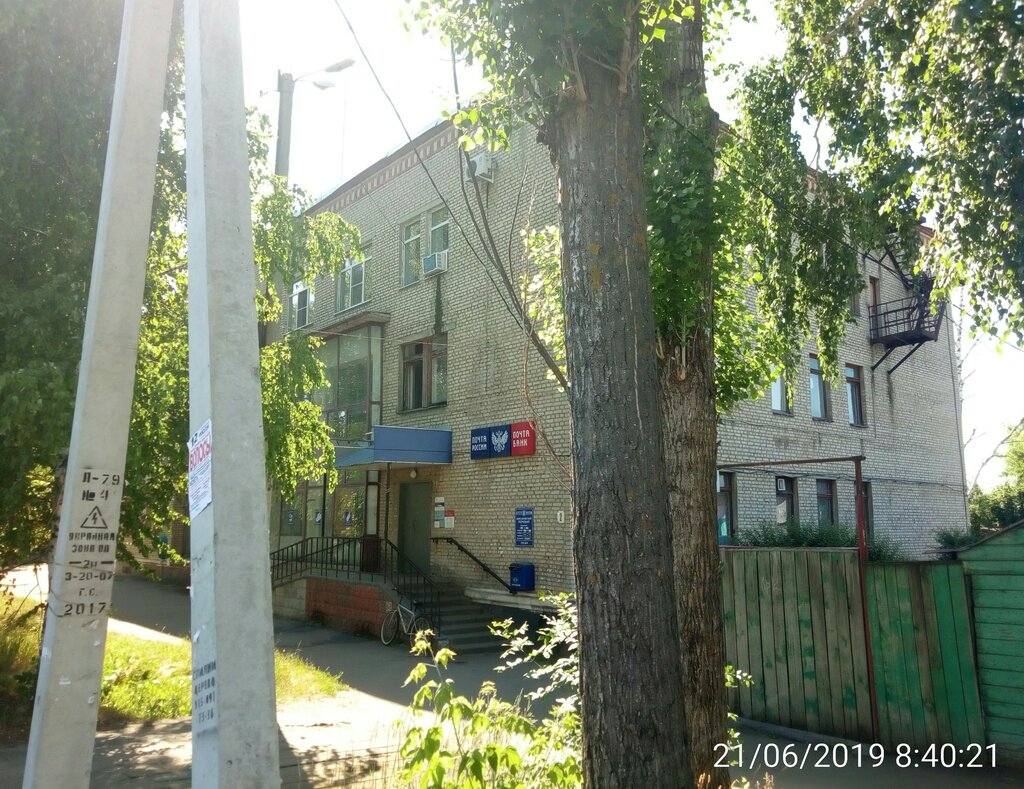 Banka Pochta Bank, Kirsanov, foto