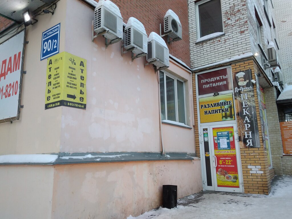 Kıyafet tamiri Atelye po poshivu i remontu odezhdy, Novosibirsk, foto