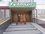 Tulpar (Abaı kóshesi No:85), otomobil yedek parçaları  Setbayev'den (Satpayev'den)