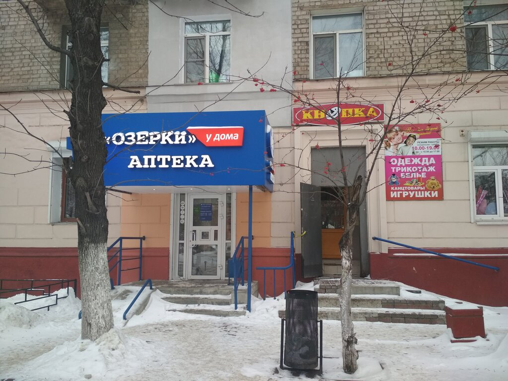 Eczaneler Озерки у дома, Nijni Novgorod, foto