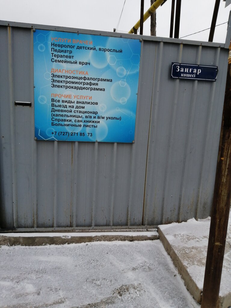 Eczaneler Nevropatolog, Almatı, foto